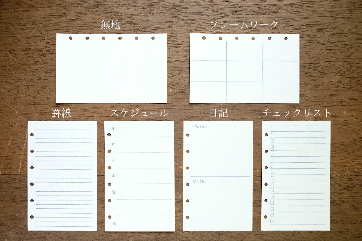 システム手帳（ミニ6穴）｜書くと考えるに集中できる手帳 - SIRUHA（シルハ） 公式オンラインショップ｜手帳とかばん